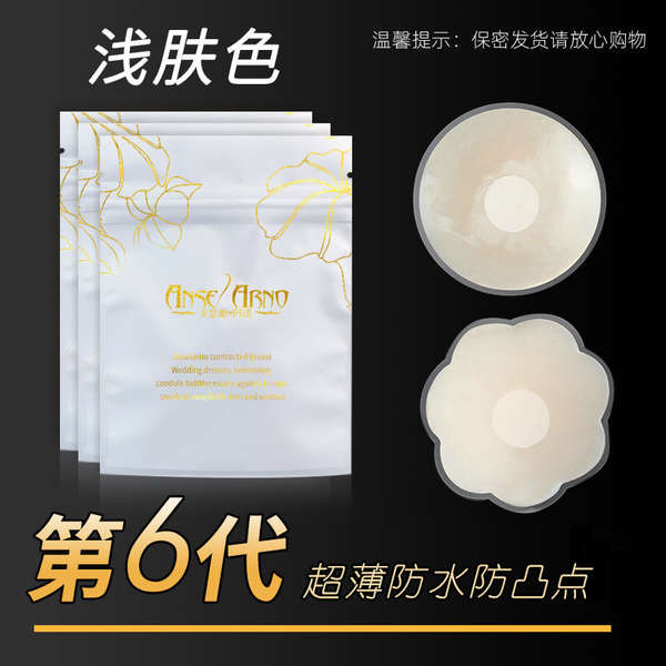 boob tape niple bra tape bra Invisible chest stickers, erotic nipple ...