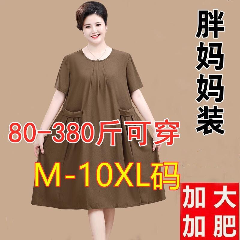 175kg plus fat extra large dress summer Loose Covering fat Big Pocket ...