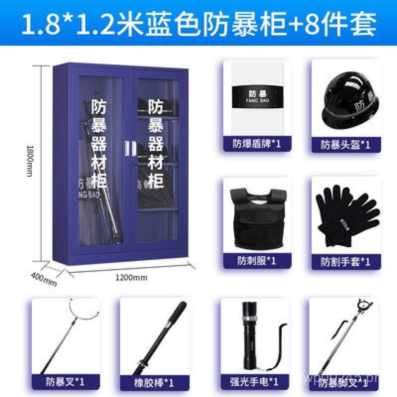 Explosion-Proof Equipment Cabinet Anti-Terrorism Emergency Riot Cabinet ...