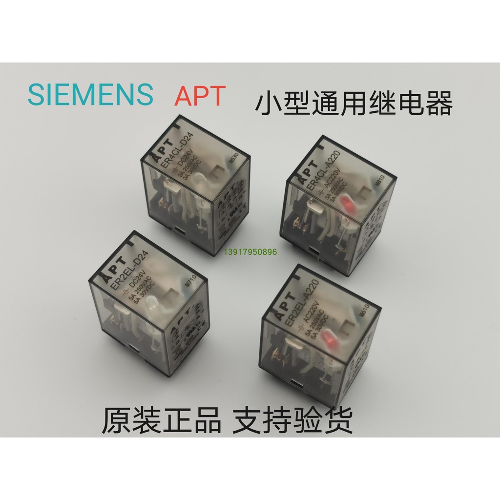 Siemens new small intermediate relay ER2EL-D24 -A220 ER4CL-D24 -A220 ...