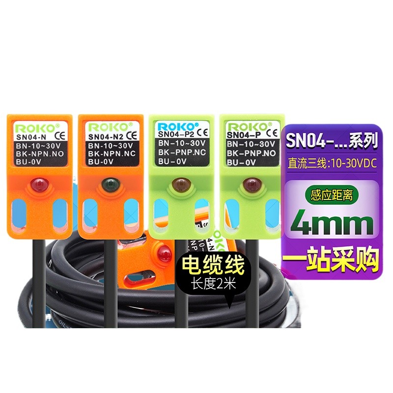 The main product is a ROKO square induction proximity switch SN04-N-N2 ...