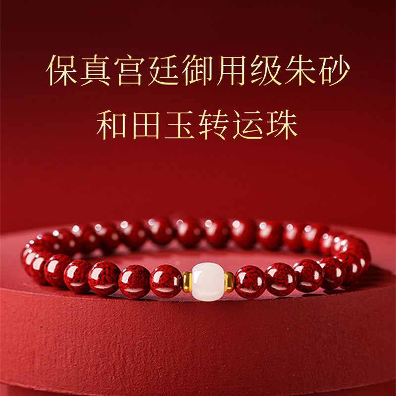 Raw Ore Cinnabar Bracelet Bracelet diy Bracelet Consecrated Fully ...