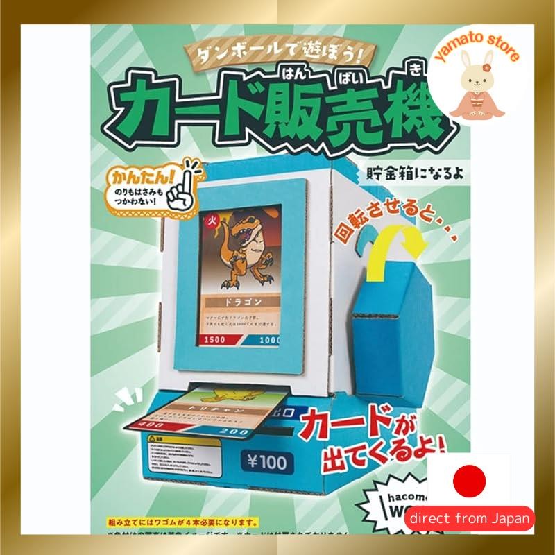 Hacomo WOW Card Vending Machine 4515 Cardboard Craft Kit Hacomo WOW ATM Savings Box 5215 Hacomo ...