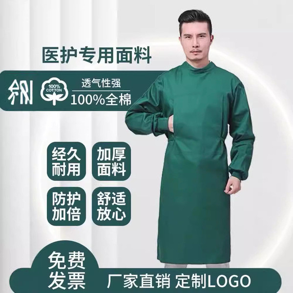 lab coat lab gown long sleeve Cotton surgical gown, operating room ...