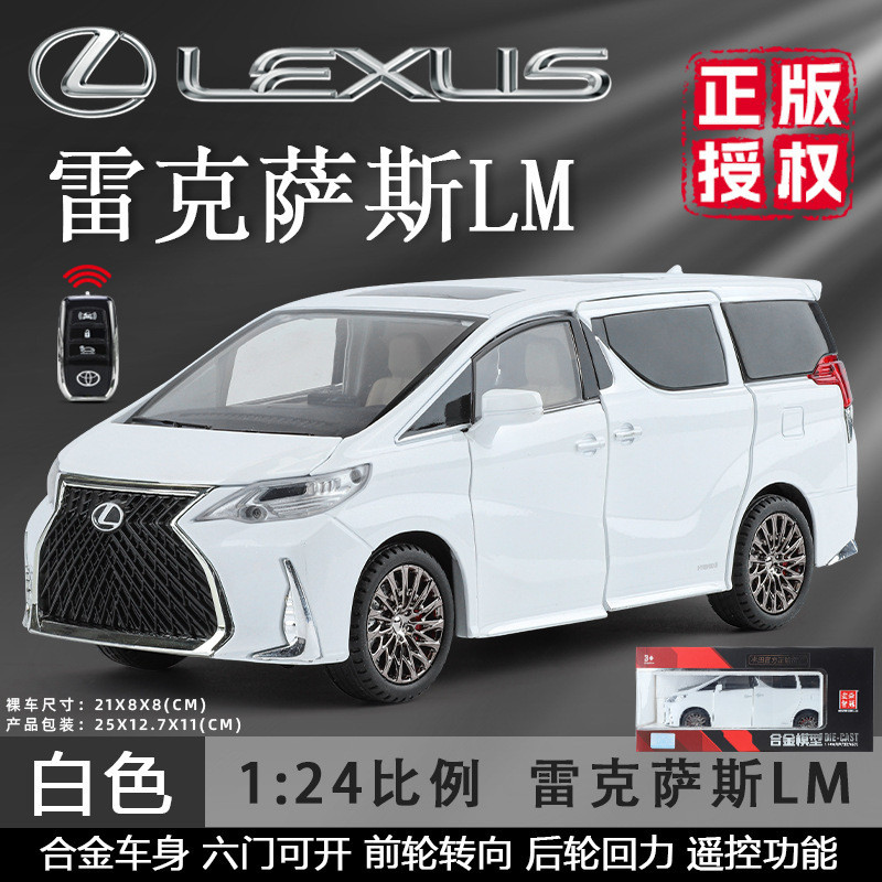 Lexus1-24 Lexus LM Alloy Car Model Key Remote Control Version Pull Back ...