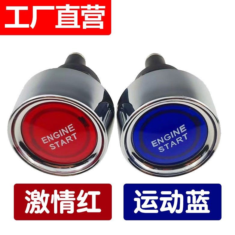Influencer Unique Car One-Button Start 12v24v Car Modified Ignition ...