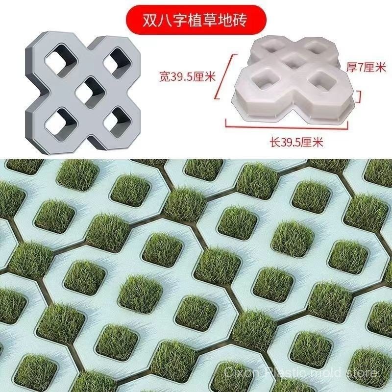 KZJR Eight-Character Grass Planting Color Brick Lawn Cement Plastic ...