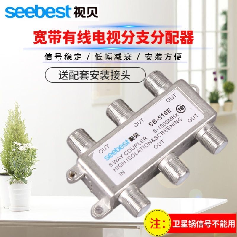 Cable TV Splitter CCTV Digital Splitter Branch One Point Four One Point ...