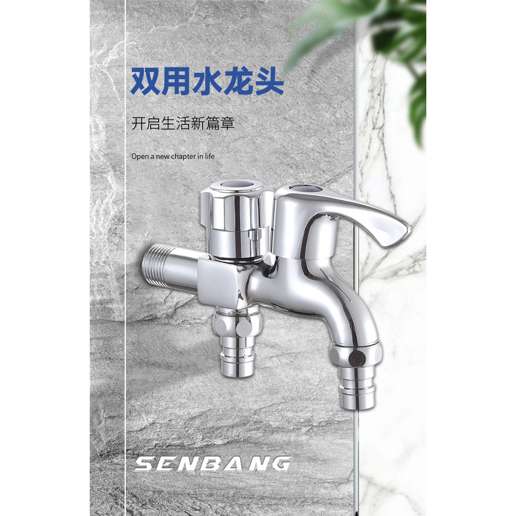 Faucet Brass Dual-Purpose One-Switch Two-Way Washing Machine ...