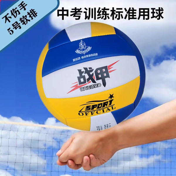 Bola ng volleyball volleyball volleyball volleyball ball No. 5 ...