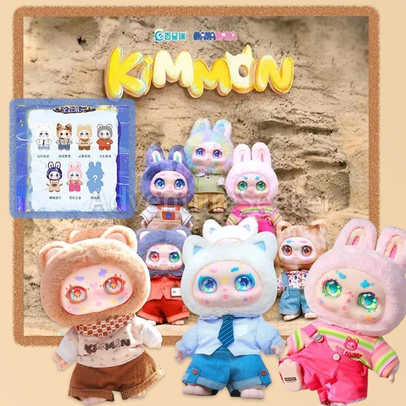 Kimmon Mimon plus 400% | Kimmon Mimon plus blind box doll 400% Cartoon ...