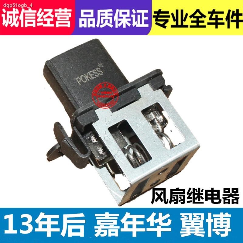 Pabrika☆Ford 13-14 Carnival Wingbo Electronic Fan Resistance Cooling ...