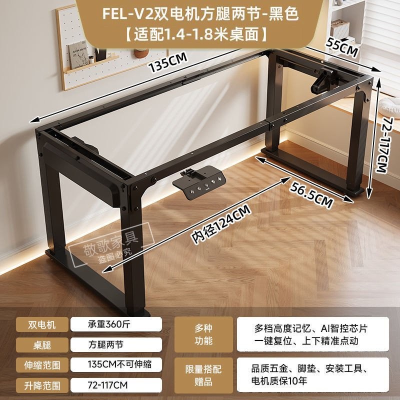 cw Intelligent Electric Lifting Table Leg Automatic Lifting Office ...