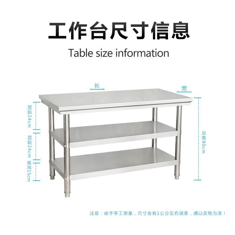 Stainless Steel Three-Layer Console Hotel Kitchen Slicer Table ...