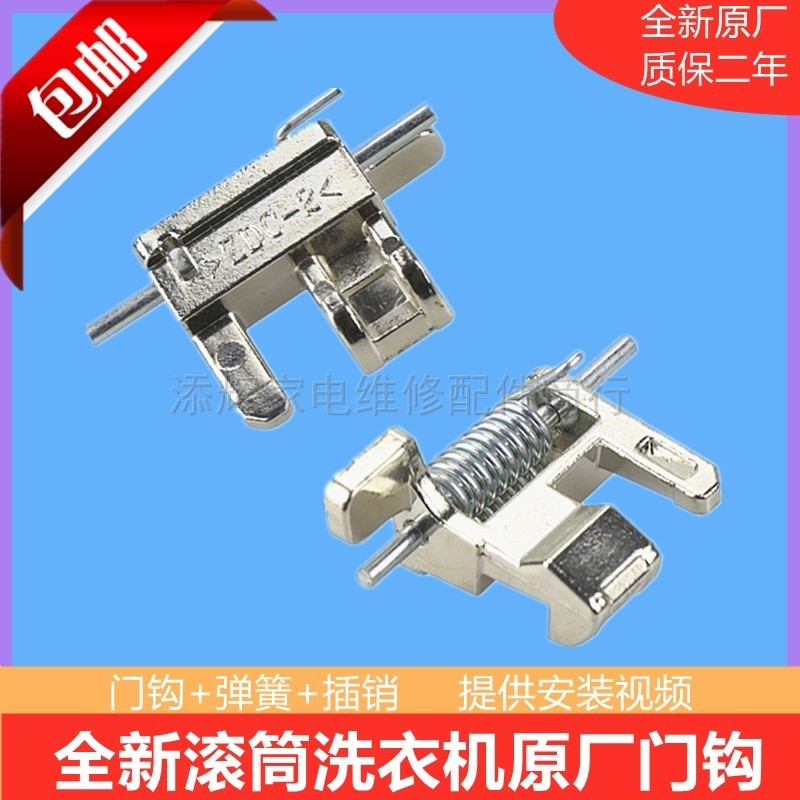 Panasonic drum washing machine XQG80-E8122 E8132 EA8132 by lock by switch by hook by buckle ...