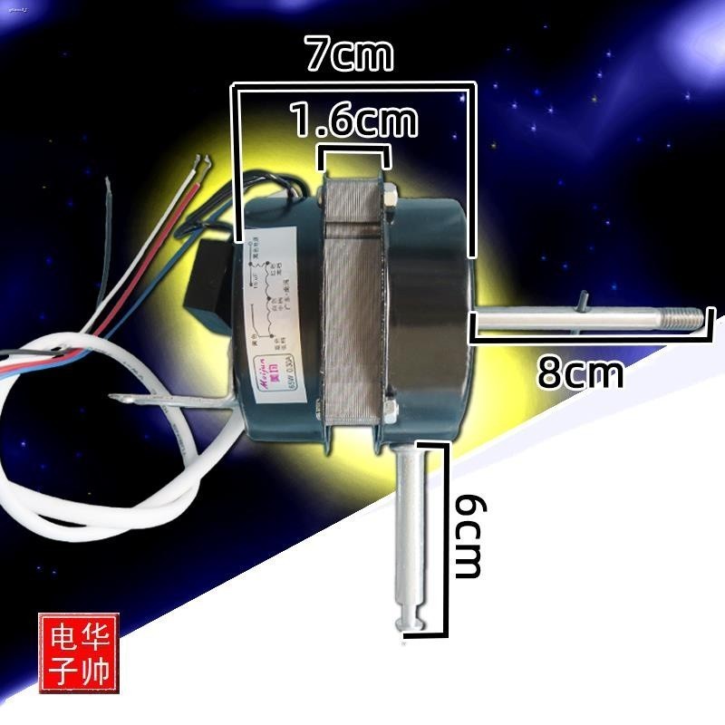 Universal Electric fan motor double ball bearing/Remote Control Motor ...