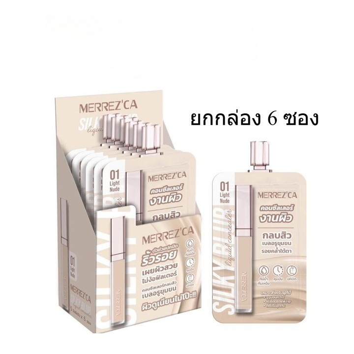 (Box/6 Sachets) Merrezca Silky Blur Liquid Concealer. Concealer 5 ml ...