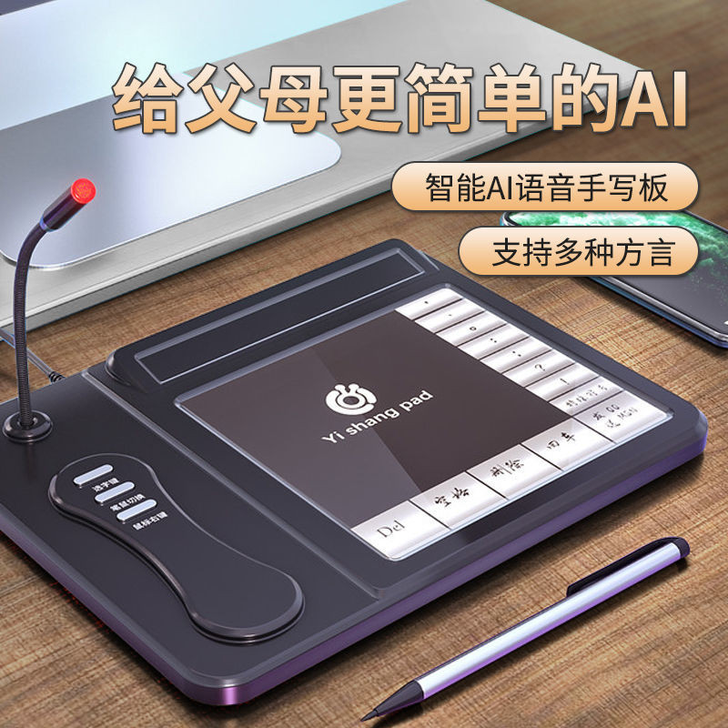 Smart Voice Handwriting Board Large Screen Computer Handwriting Input ...