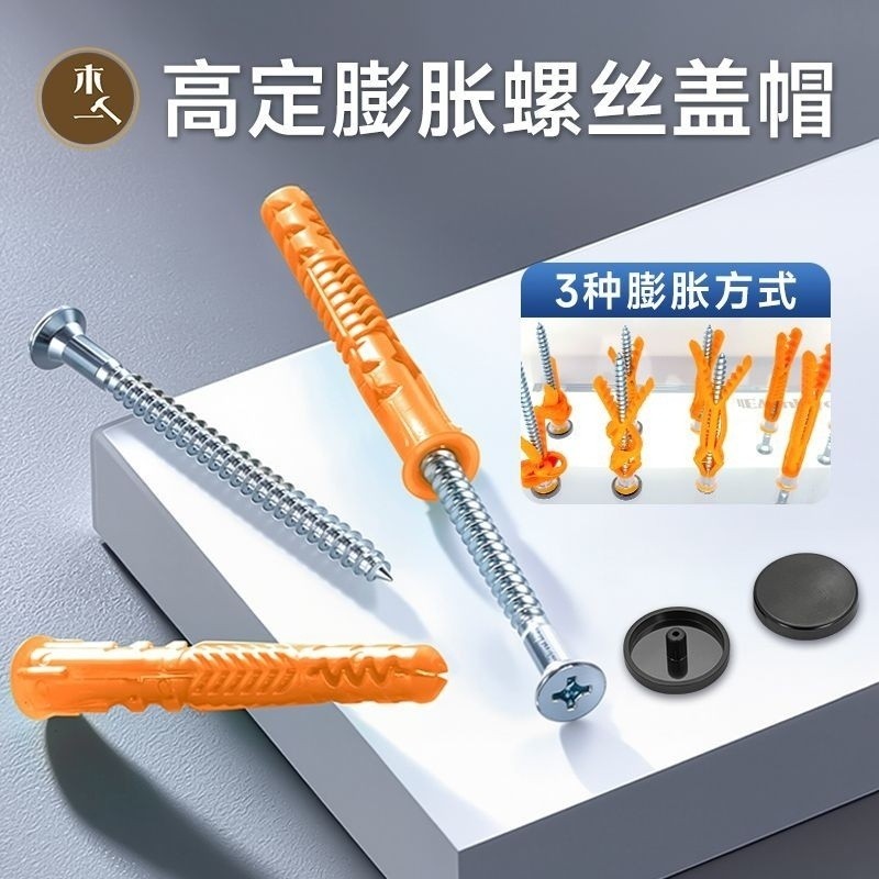 3-in-1 High Precision Hollow Wall Expansion Screws with Cap, High ...