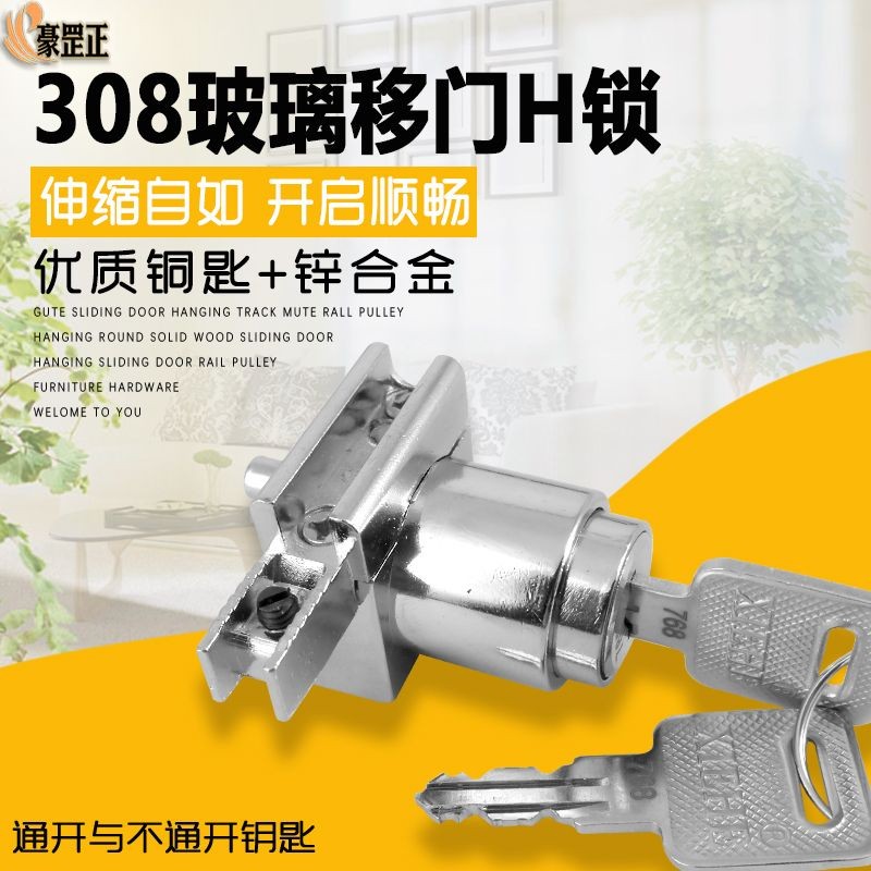 308H Lock Display Cabinet Lock Glass Cabinet Combination Mobile Sliding ...