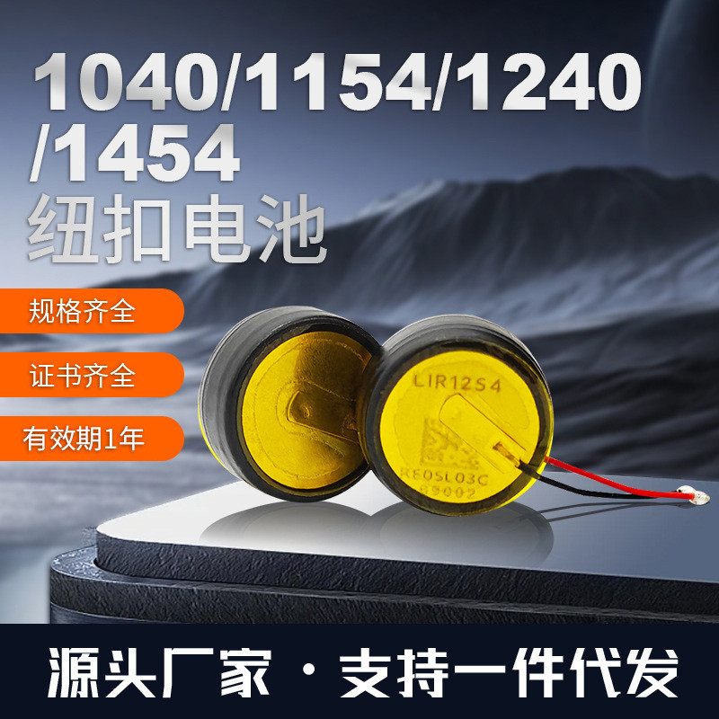 Lir1040 1454 1240 1454 3.85V Rechargeable Button WTS Bluetooth Headset ...