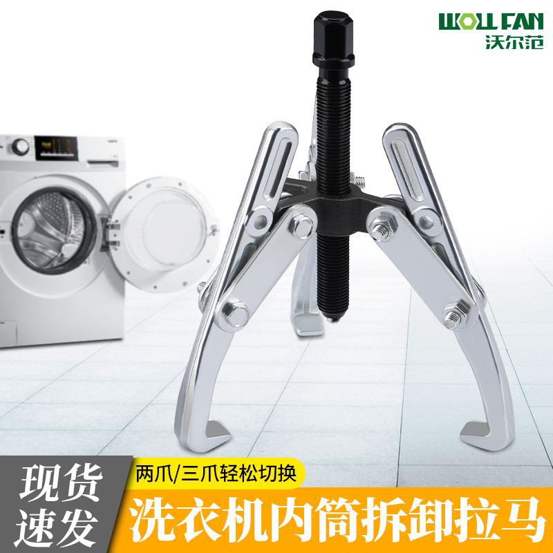 Pulsator Washing Machine Gas Stove Inner Barrel Bearing Puller Pulsator ...