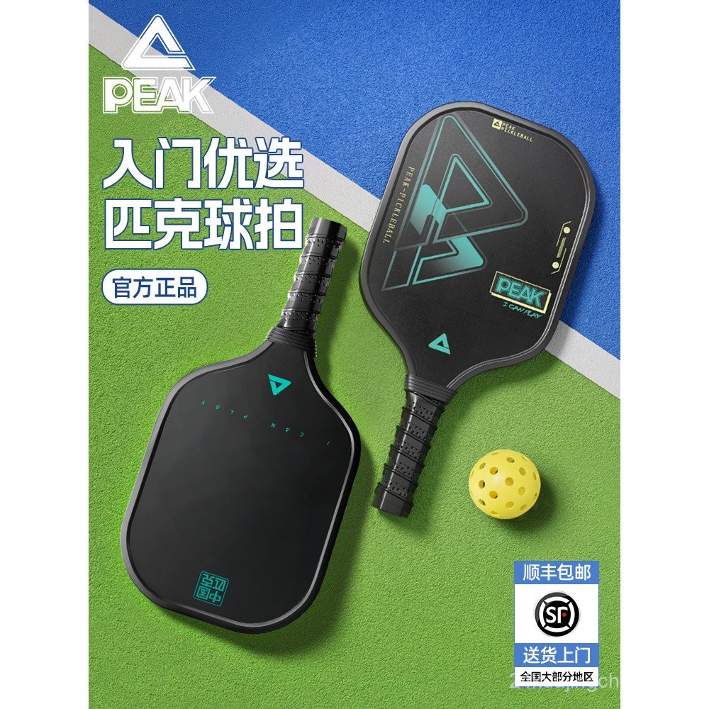 Peak Official Pickleball Racket Full Set pickleball Ball Professional ...