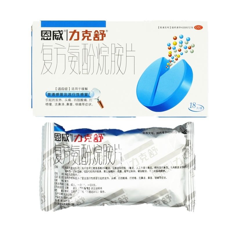 Envelope Tablets Relieve Heating Headache Swelling Throat Swelling Pain ...