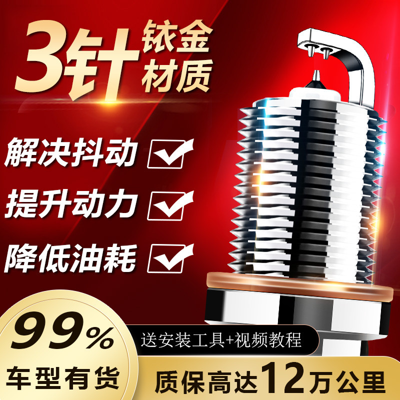 Three-pin Iridium Car Spark Plug Original Factory Upgrade4Original ...