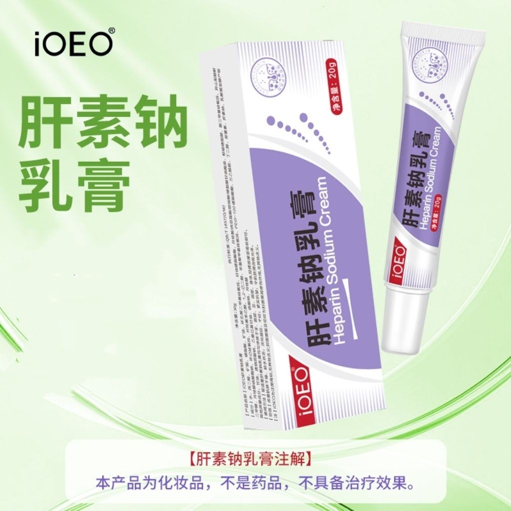 iOEO Heparin Sodium Cream Anti-Wrinkle Firming Dry Defecatio*iOEO ...