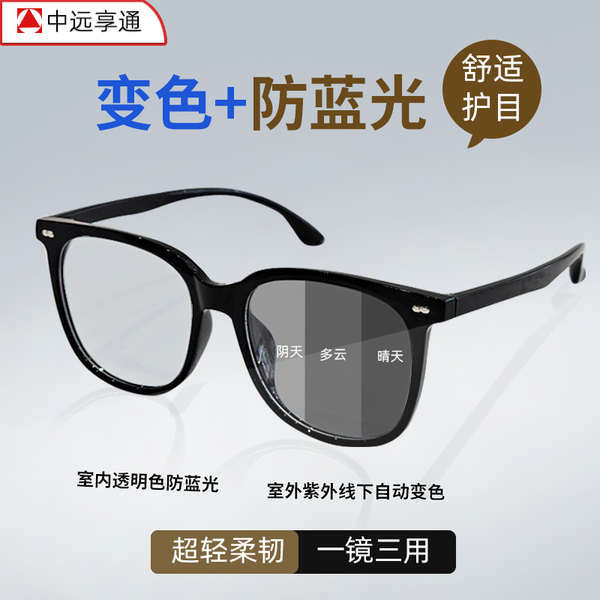 eyeglasses with graded lens graded eyeglass 2024 new auto-sensitive ...