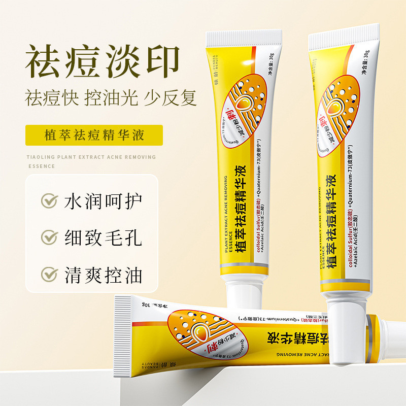 Age Colloidal Sulfur Acne Essence30mlOil Control Soothing Staying up ...