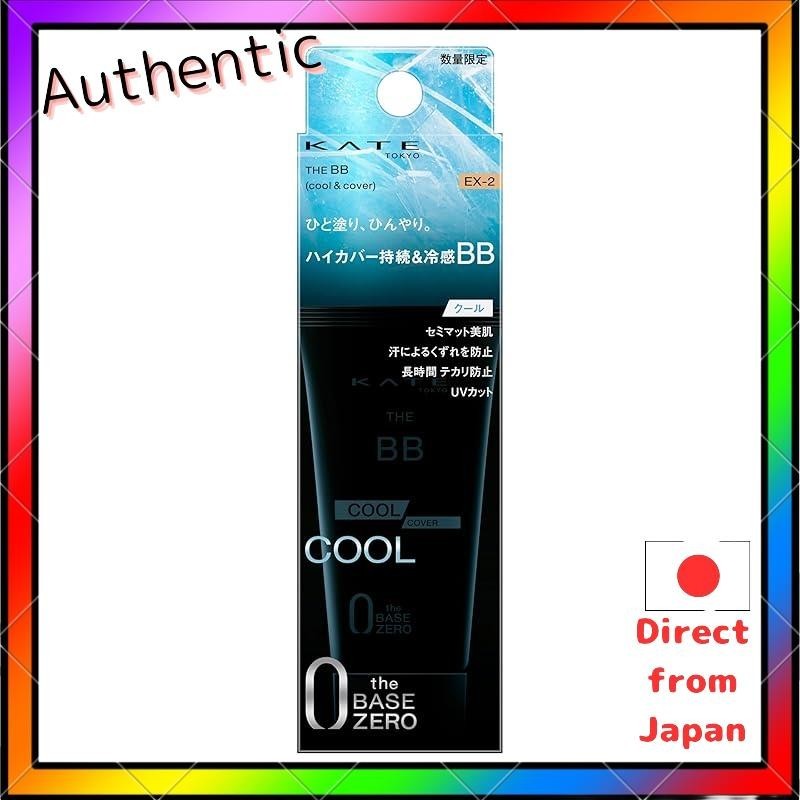 Kate The BB (Cool & Cover) EX-2 30g | Shopee Philippines