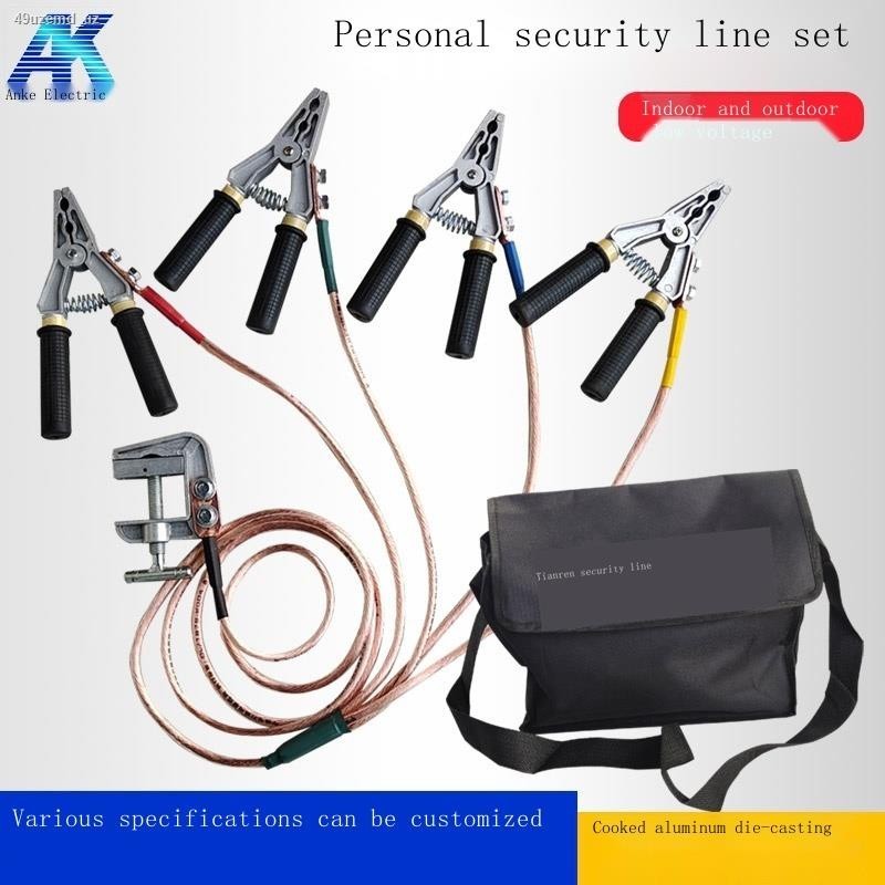 Anke personal security line low-voltage grounding wire insulation ...