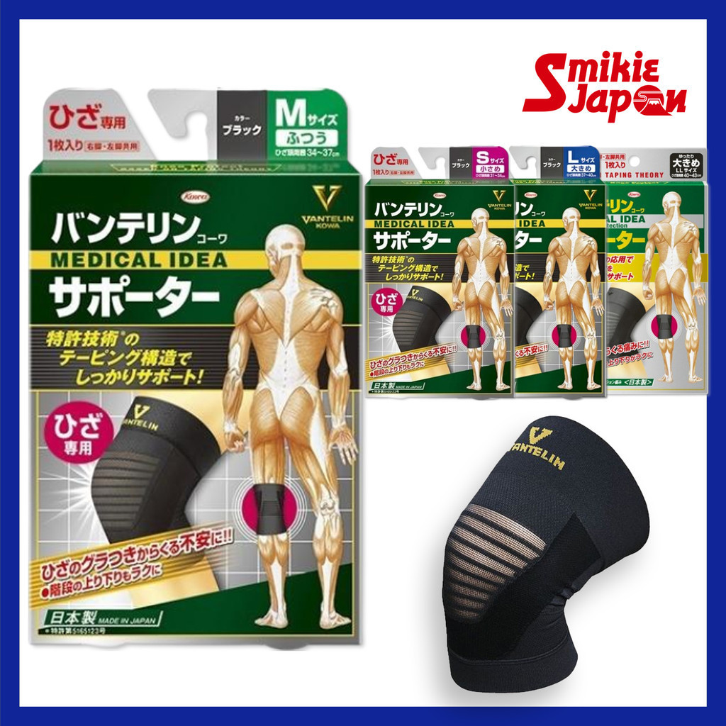 Kowa Vantelin Knee Supporter S/M/L/LL For Daily Use Sports Gym Reduce ...
