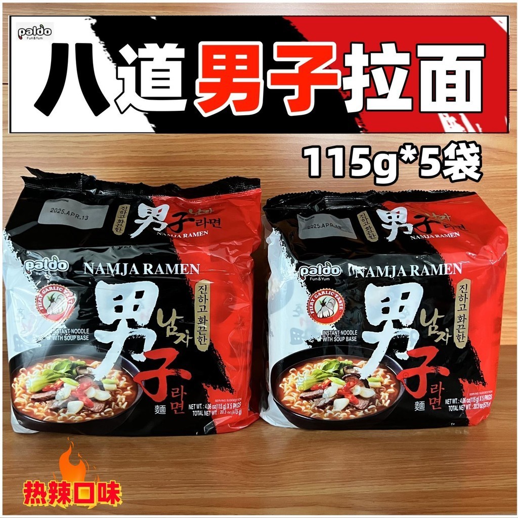 South Korea Imported Ba Dao Men's Gentlemen Genuine Super Spicy Ramen ...