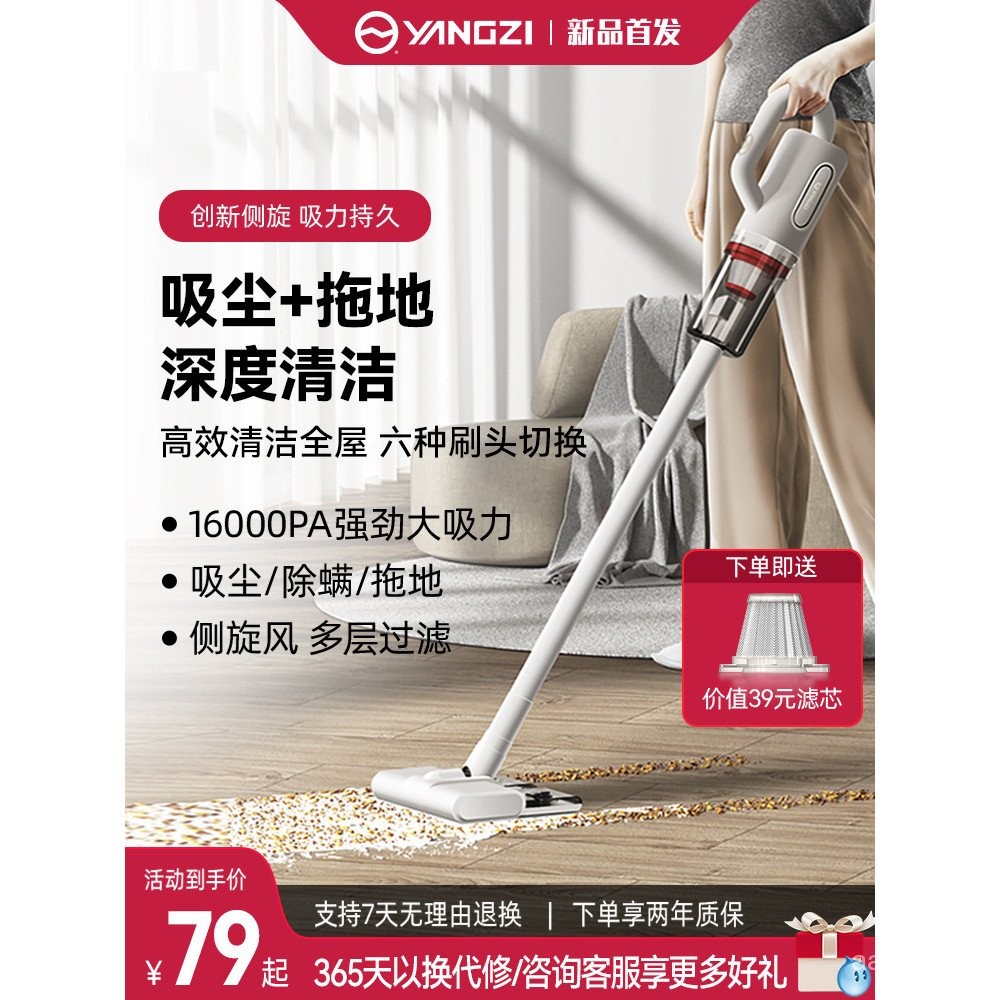 Yangzi Vacuum Cleaner Large Suction Household Suction Mop Integrated ...