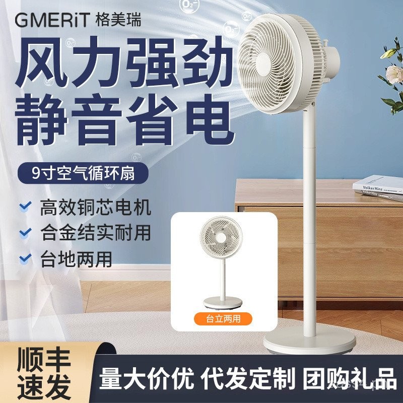 Grammy2024New Air Circulator Electric Fan Floor Home Stand Fan Platform ...