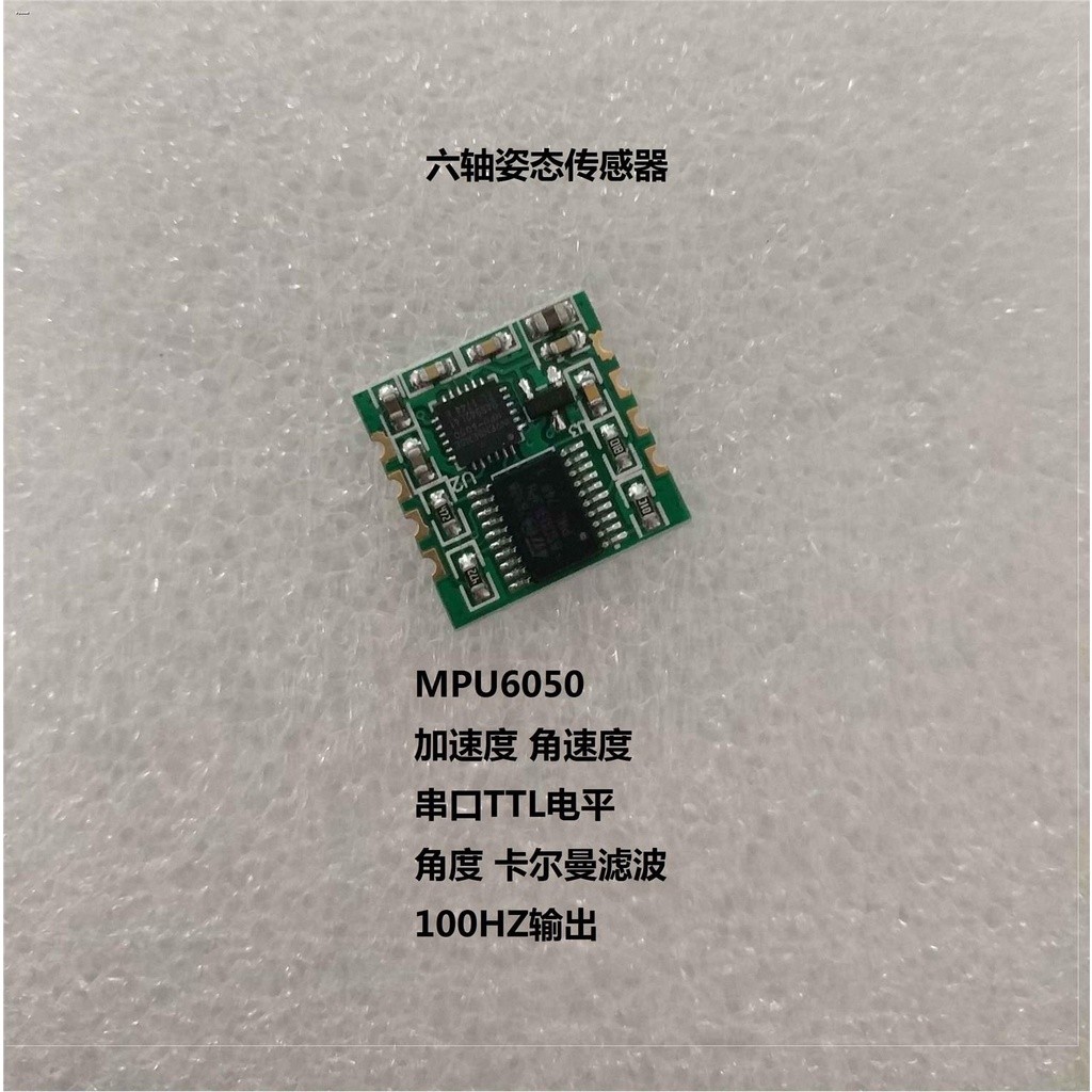 COD☆6-axis MPU6050 Module Gyroscope DMP Engine Kalman Accelerometer ...