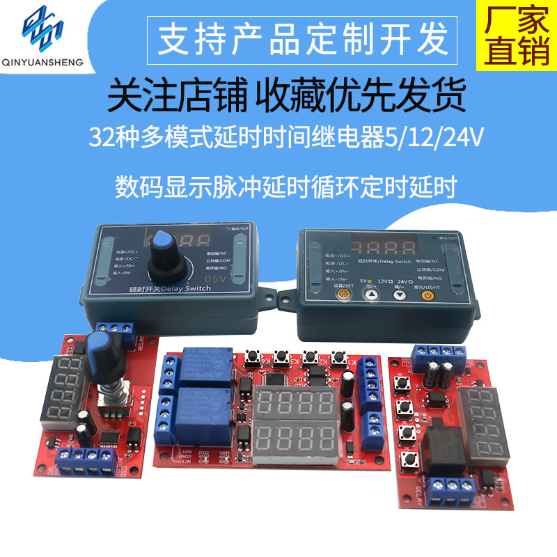 32 Multi-Mode Time-Delay Time-Delay Relays 5/12/24V Digital Display ...
