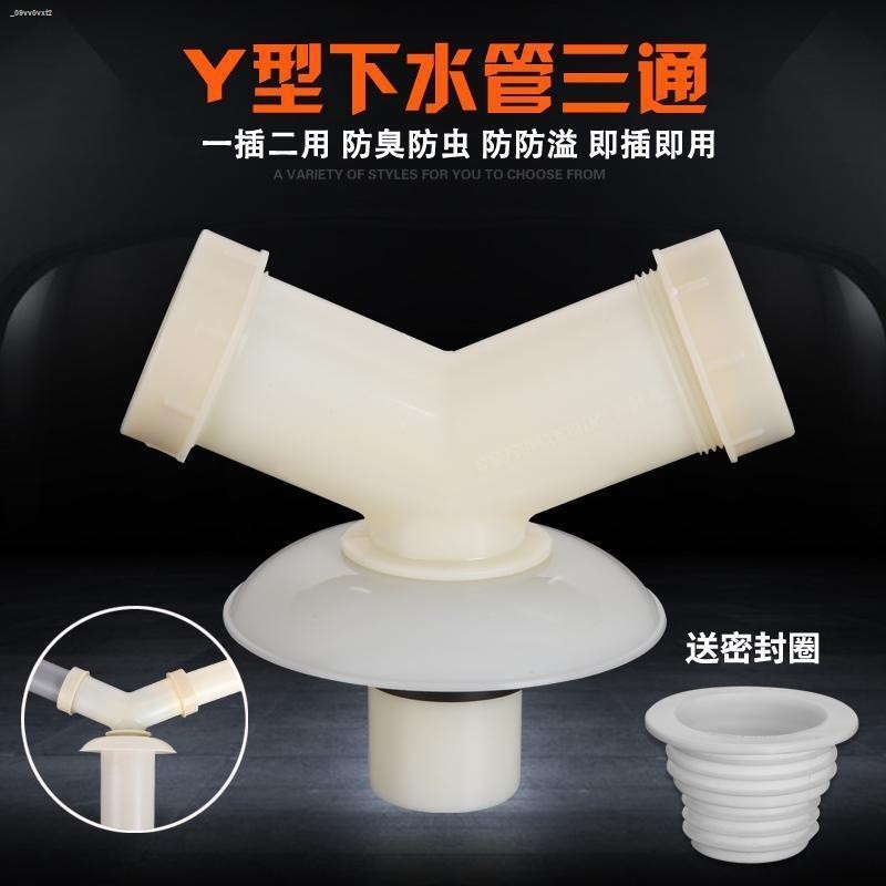 COD☆COD☆Y-shaped drain pipe three-way toilet washing machine wash basin ...