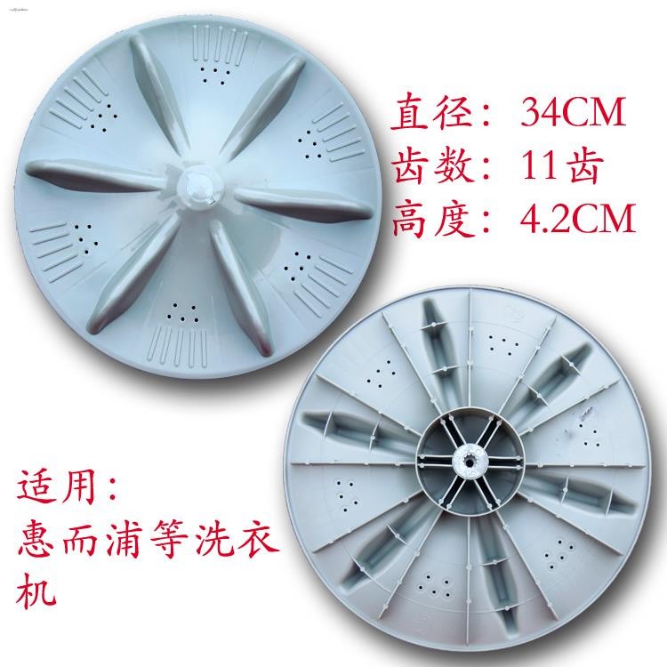 Pabrika☆Whirlpool WI6061S WI5866SH washing machine wave wheel turntable ...