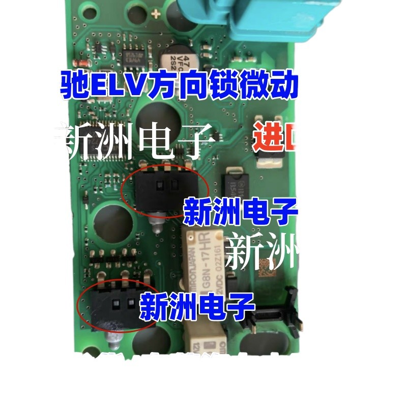 For Mercedes-Benz ELV directional lock micro switch W204 W207 W212 ELV ...