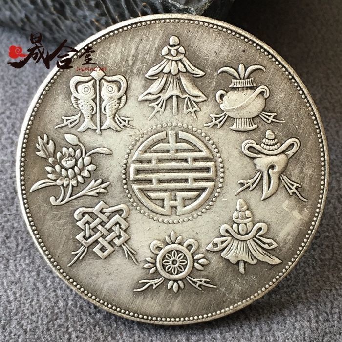 Rare Copper Coins Tongzhi Fujian Gongjin Double Happiness City Qing ...
