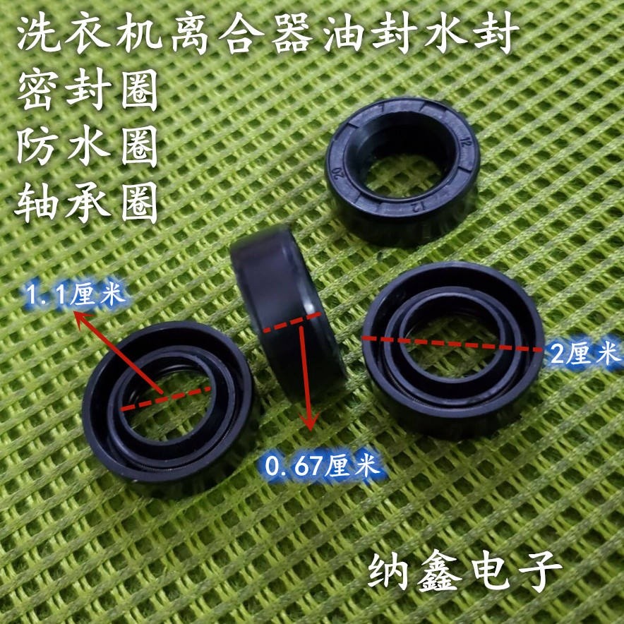 Washing machine accessories Fully automatic washing machine clutch ...