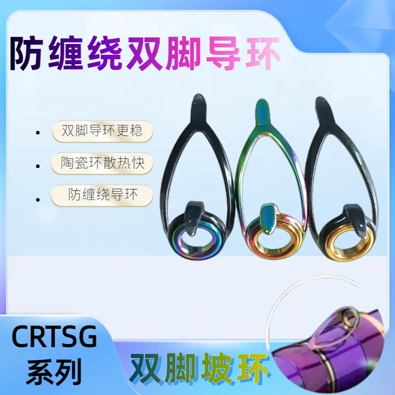 Muhe Stainless Steel DIY Rock Rod Lure Rod Boat Rod Double-Foot Guide ...