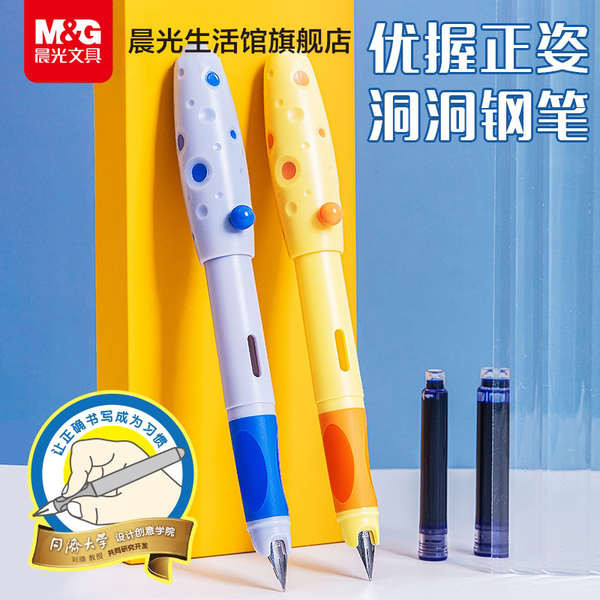 fountain pen Chenguang stationery dong dong pen for primary school ...