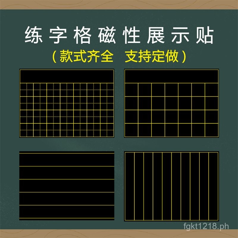 Grid Magnetic Rice Grid Display Sticker Magnetic35Ancient Poetry Tian ...