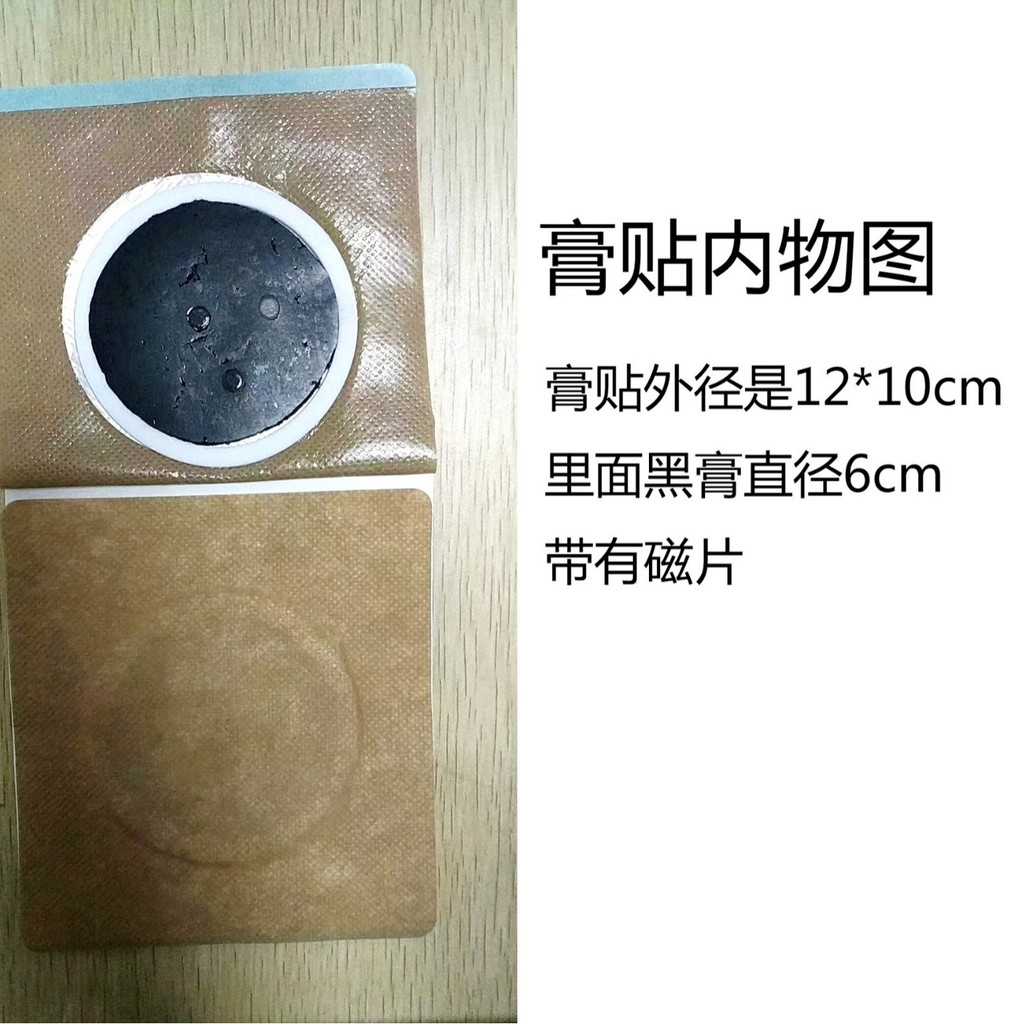 Lumbar Disc Slip Film Cream Medicine Patch Protruding Cream Medicine ...