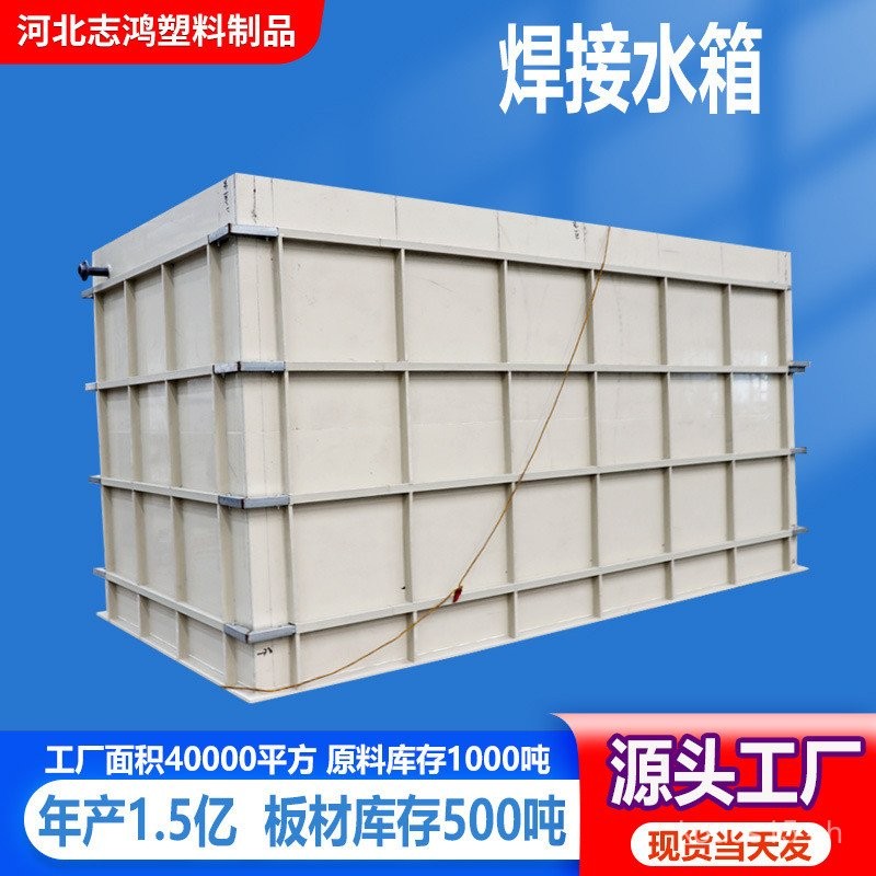 Zhihong Sewage Treatment Tank pp Tanks Inclined Plate Sedimentation ...